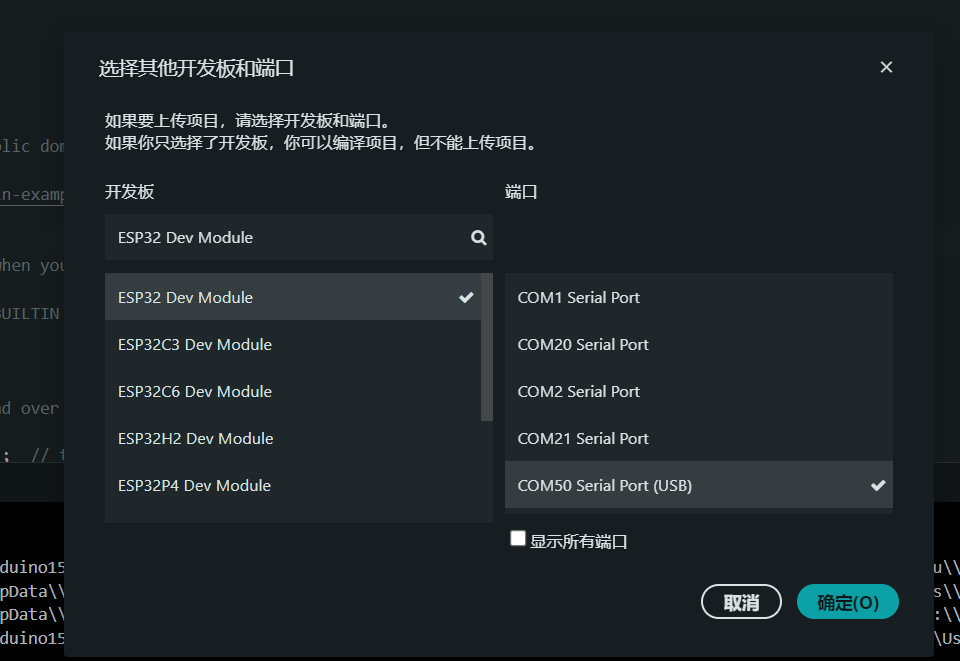 Arduino IDE安装及ESP32环境配置 | Duruofu's 个人测试